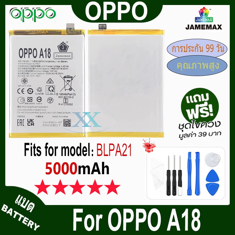 JAMEMAX แบตเตอรี่ OPPO A18 เช็คสุขภาพแบตได้100% รับประกัน แบตเตอรี่ใช้ ...