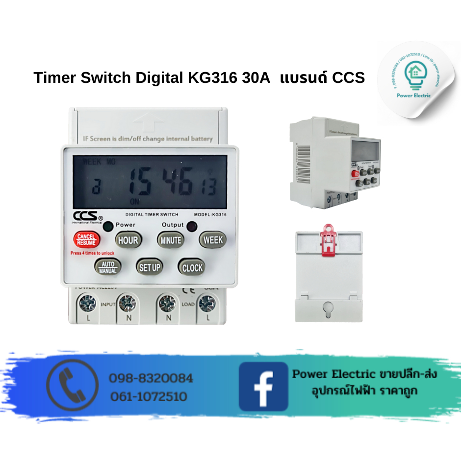 นาฬิกาตั้งเวลา เปิด-ปิด อัตโนมัติ แบบ 24ชม. Timer Switch รุ่นKG316 ขนาด220V 30A แบรนด์CCS ...