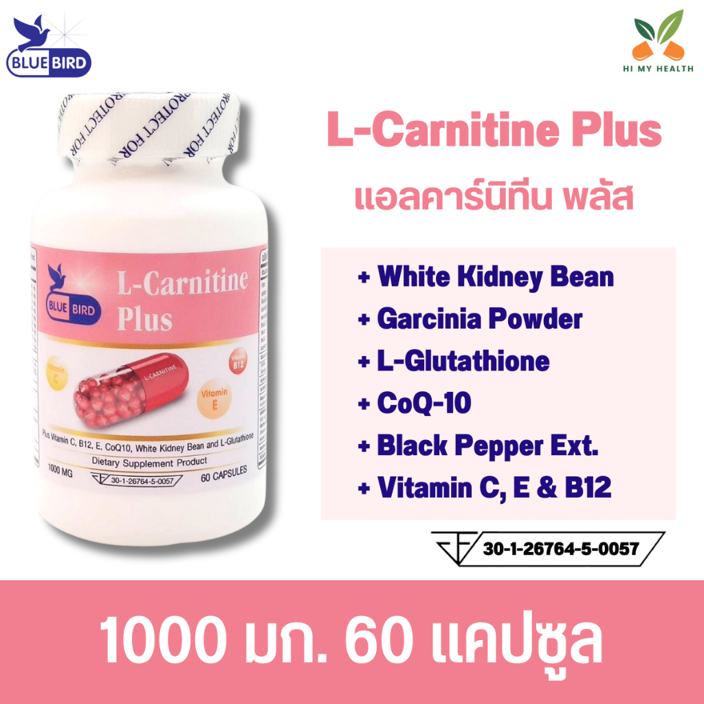 L-Carnitine Plus แอลคาร์นิทีน พลัส ตรา บลูเบิร์ด 1000mg 30, 60cps ...