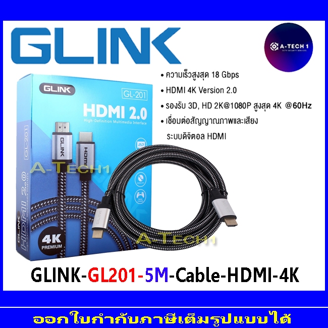 GLINK 2.0 (GL201) 3M | 5M Ultra HD Resolution GL-201คุณภาพดี 4K ...