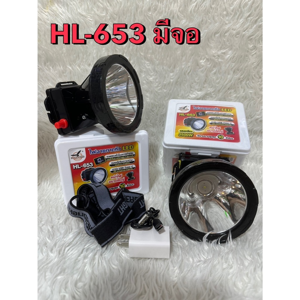 ไฟฉายคาดหัว LED ยี่ห้อ HENG LI XIANG 2500วัตต์ ส่องสว่างได้ยาวนานสูงสุด ...