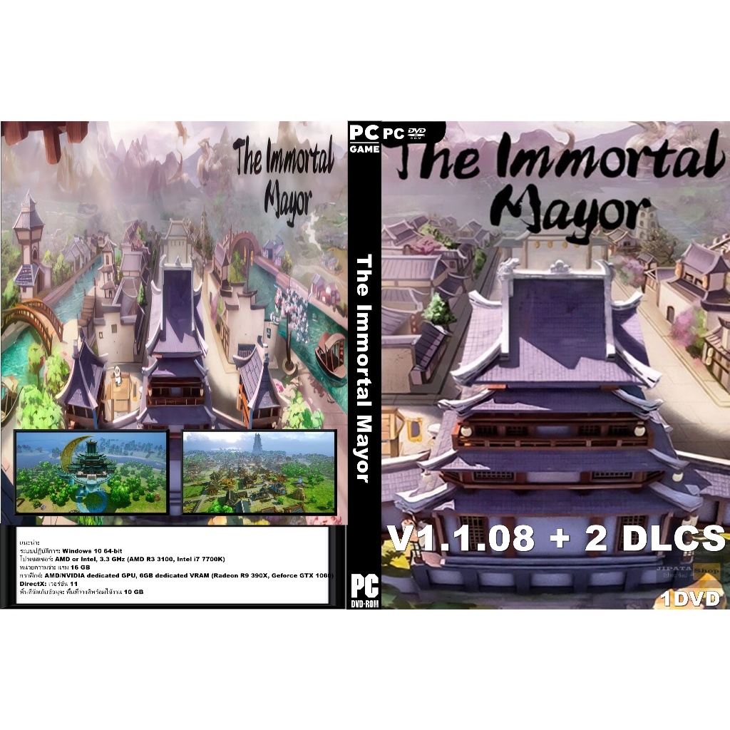 แผ่น Game PC The Immortal Mayor (1DVD) | Shopee Thailand