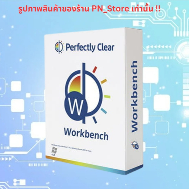 Perfectly Clear WorkBench 2025 v4.6 โปรแกรมแต่งรูป ด้วย AI สำหรับ Win ...