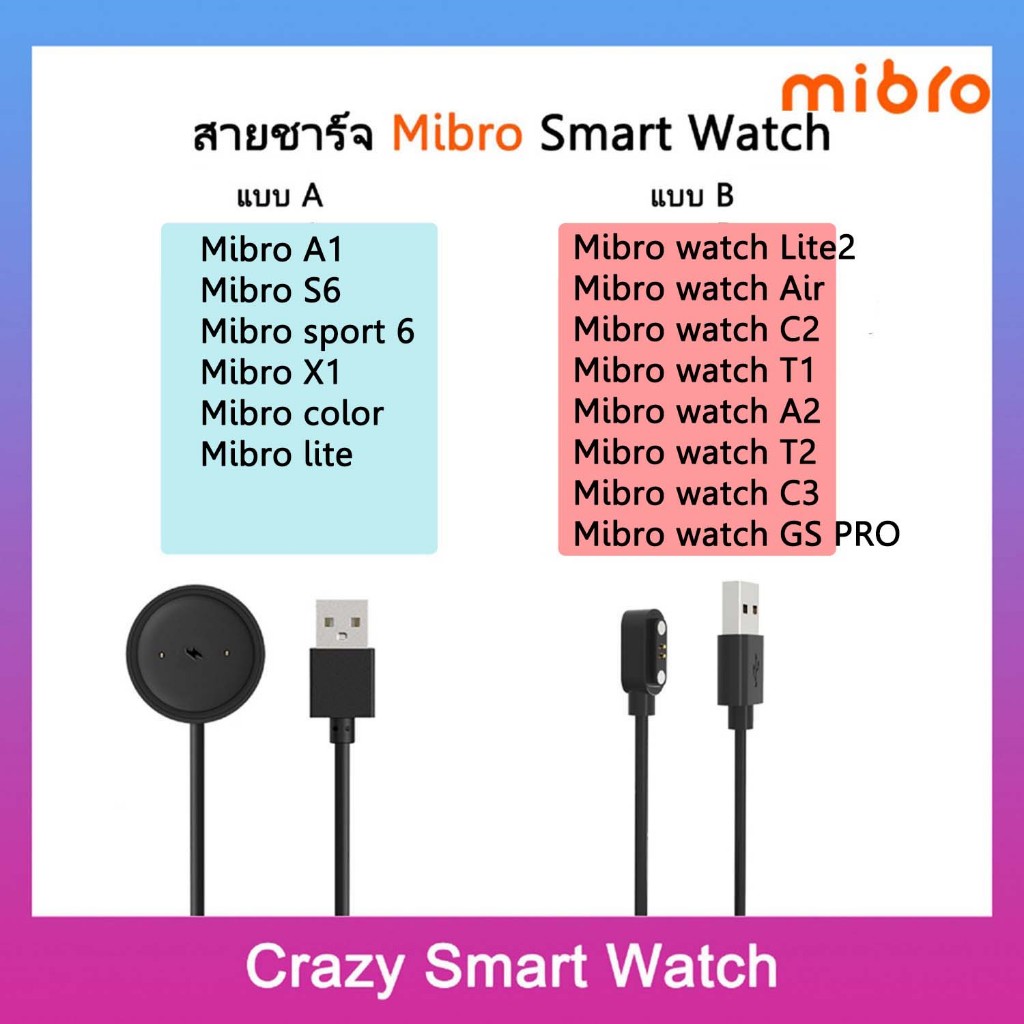 สายชาร์จ Mibro Lite2 Lite Mibro C4 C3 C2 A1 A2 X1 แบบแม่เหล็ก Mibro ...
