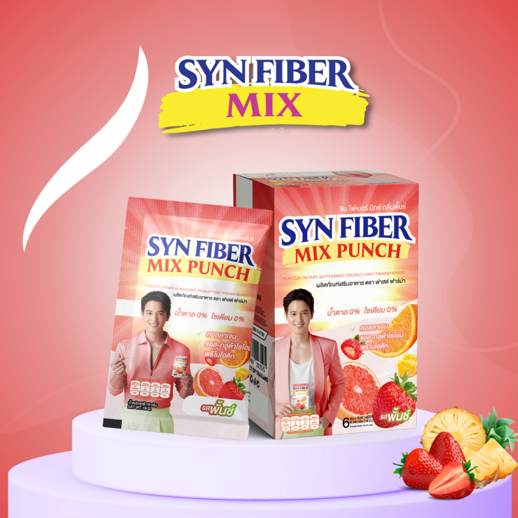 SYN FIBER MIX PUNCH รสพั้นซ์ 18 กรัม 6 ซอง | Shopee Thailand