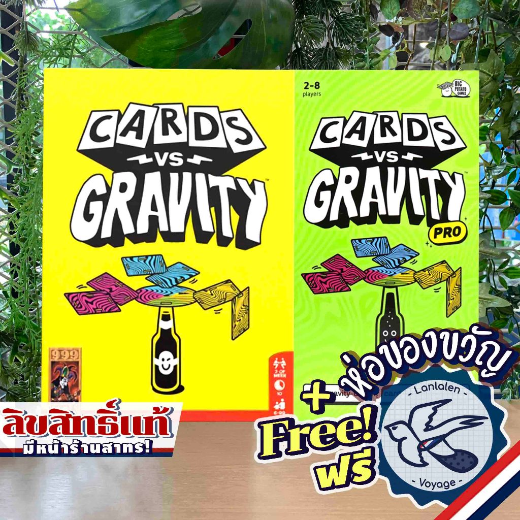 Cards VS Gravity / Cards VS Gravity Pro ห่อของขวัญฟรี [Boardgame ...