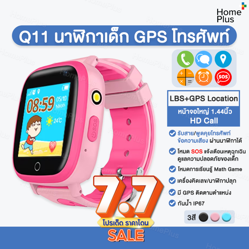 พร้อมส่งจากไทย⌚️ นาฬิกาเด็ก Q11 โทรศัพท์ HD Call 2G LBS GPS นาฬิกาอัจริ ...