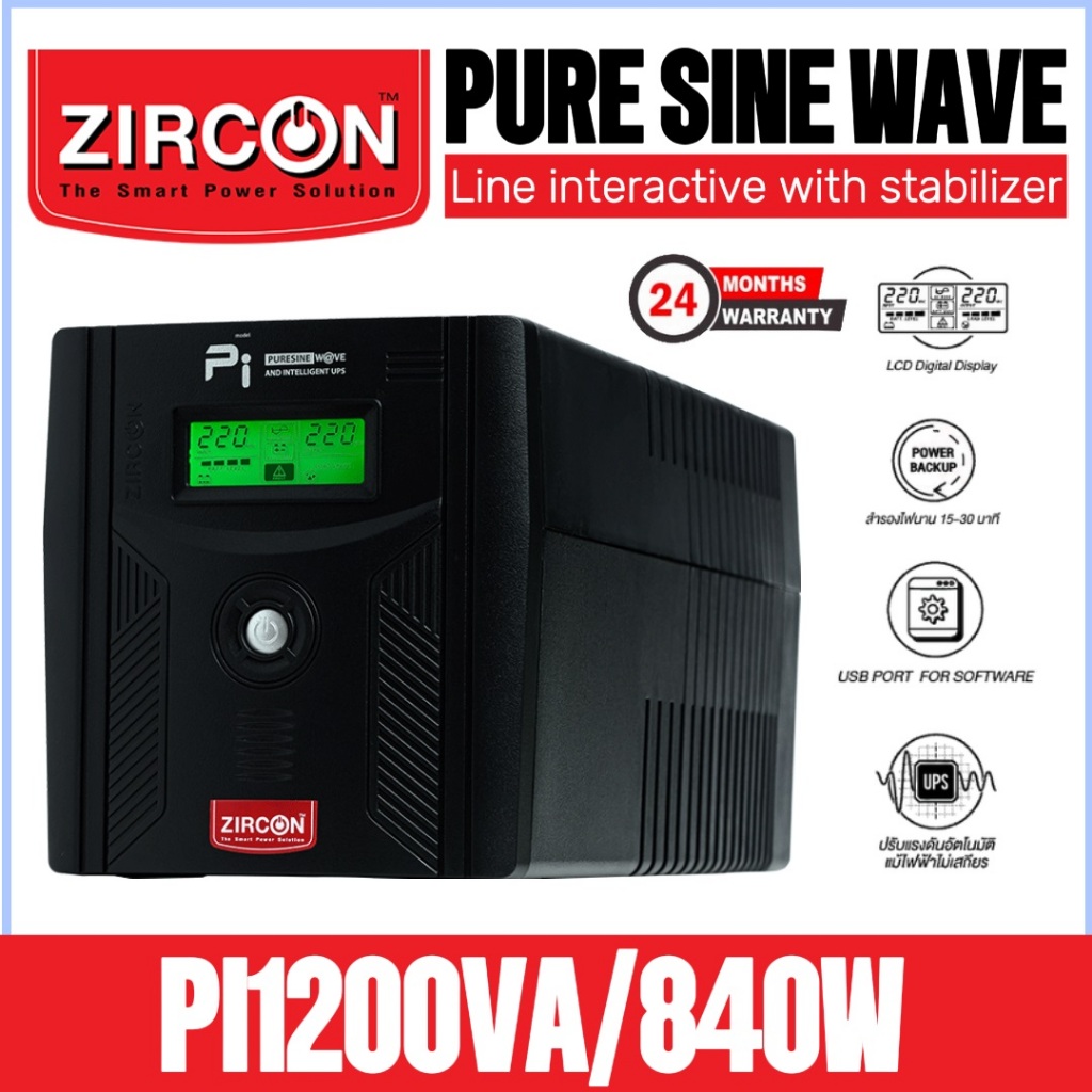 Hot-Sale! ZIRCON UPS PI 1200VA/840W Pure Sine Wave 100% /Power Supply 80 Plus/ ประกัน 2 ปี ...