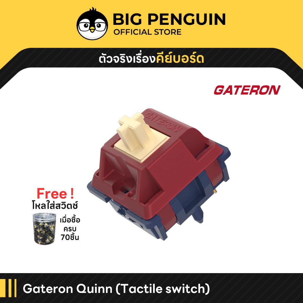 [โค้ดคุ้มลด 20%] Gateron Quinn Tactile Switch (1set =10ตัว) สวิตช์ ...
