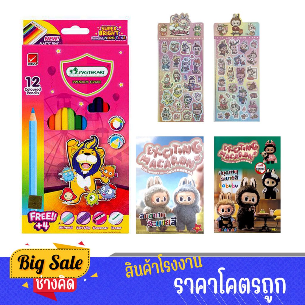 changkid เซตสมุดระบายสี ลาบูบู้ ทั้งหมด 5 ชิ้น ภาพการ์ตูนน่ารักมาก ราคาส่ง จากโรงงานมาเอง ...