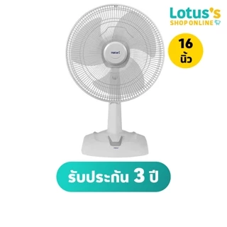 พัดลม Hatari 16 นิ้ว ราคาถูก สั่งเลยบน Shopee