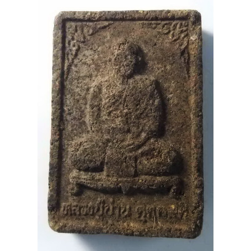 Antig 429/093 พระผงว่าน หลวงปู่ปาน วัดกุดไผท สกลนคร | Shopee Thailand