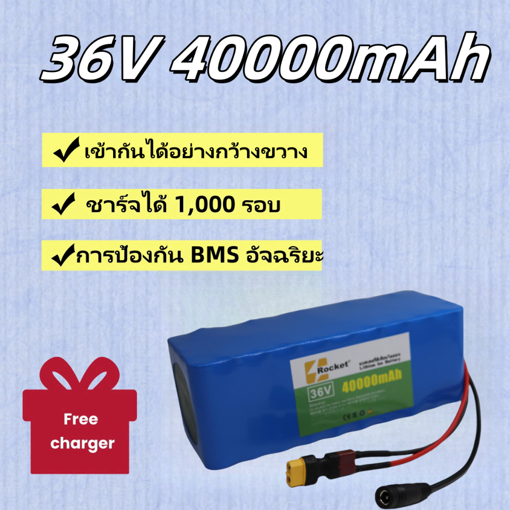 แบตเตอรี่ลิเธียม 36V 40AH พลังอันทรงพลัง ใช้ถ่าน LG เกาหลี ใช้งาน 1000 รอบ รับประกัน 2 ปี จัดส่ง ...