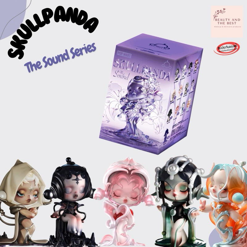 [พร้อมส่ง/แท้💯] SKULLPANDA The Sound Series Figures | Shopee Thailand