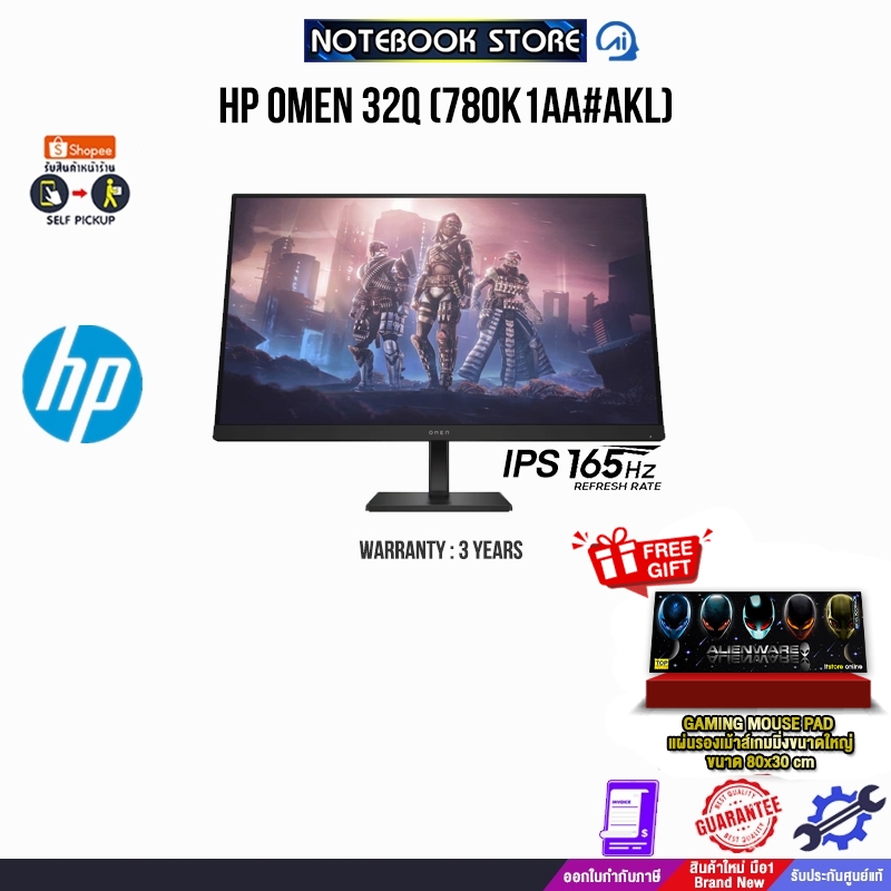 HP OMEN 32q (780K1AA#AKL)(IPS/165Hz)/ประกัน 3 years | Shopee Thailand