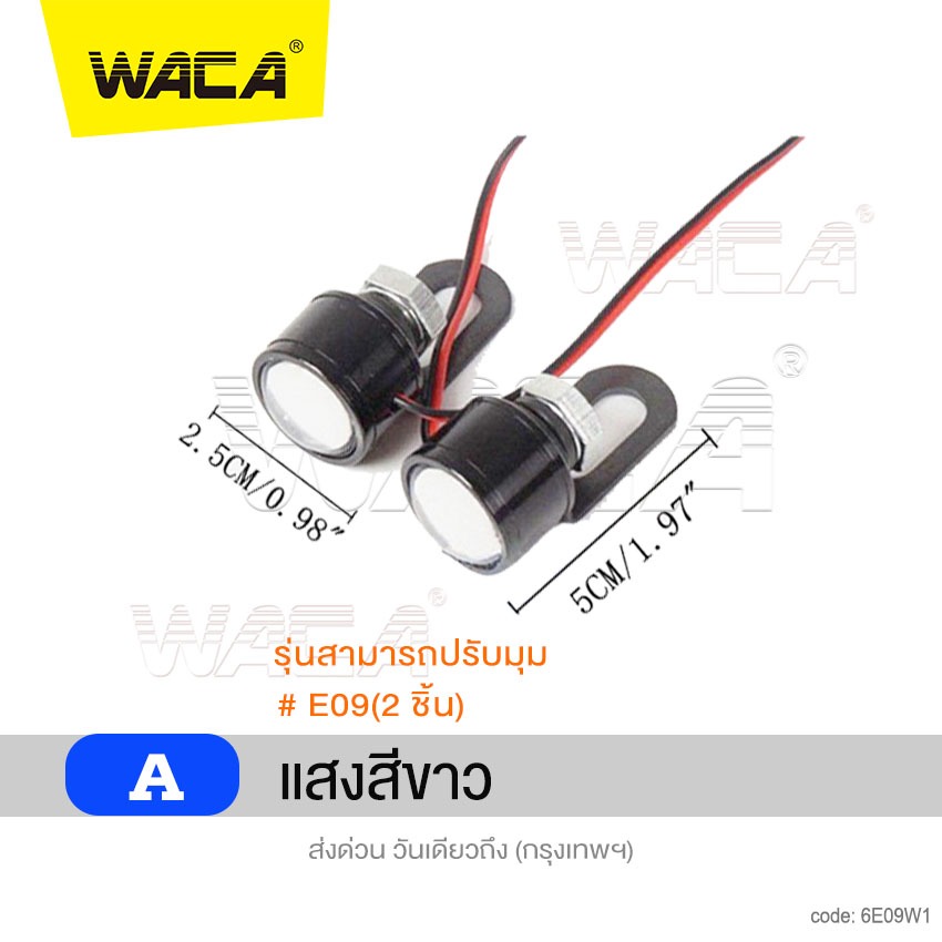 WACA ไฟตาแมว led eagle eyes ไฟส่องป้ายทะเบียน ไฟเลี้ยวมอเตอร์ไซค์ 2ชิ้น ไฟled12v สว่างมาก E09 XA ...