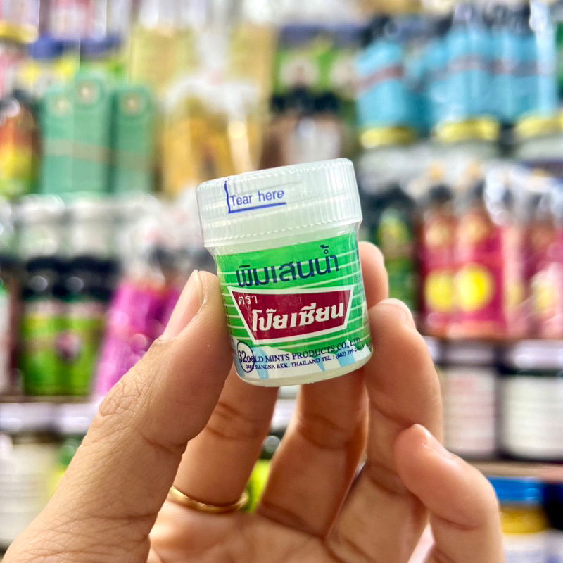 พิมเสนน้ำตราโป๊ยเซียน (แบบสำลี) PIM-SAEN BALM OIL POY-SIAN BRAND ...