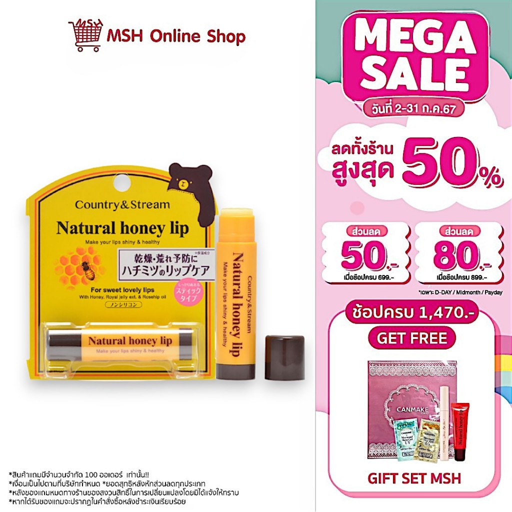COUNTRY & STREAM Natural Honey lip HM บำรุงริมฝีปาก | Shopee Thailand
