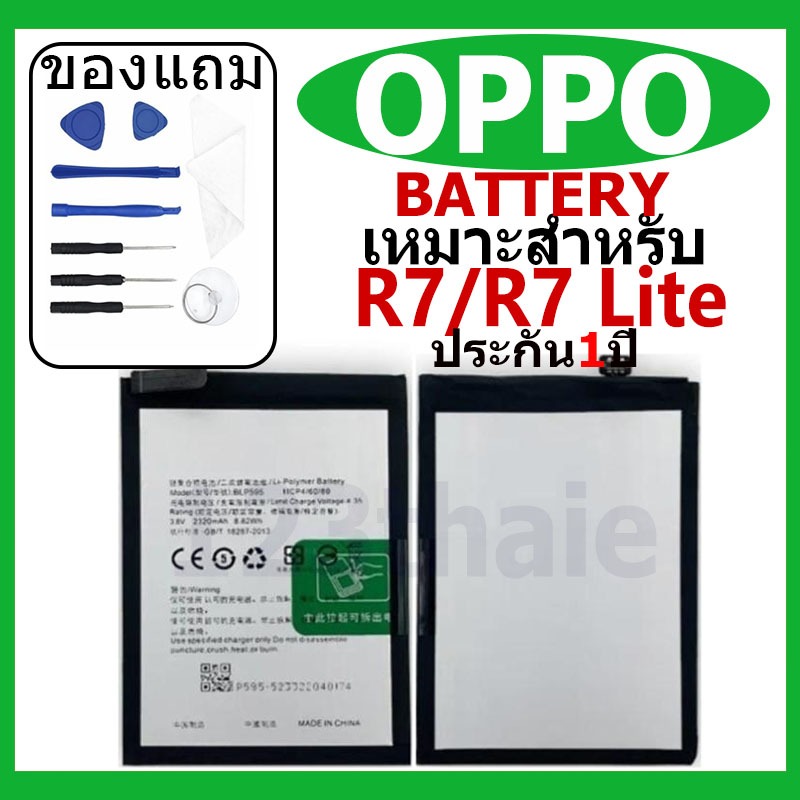 แบตเตอรี่ OPPO R7/R7 Lite รุ่น BLP595 แบตเตอรี่ต้นฉบับชุดไขควงฟรีรับ ...