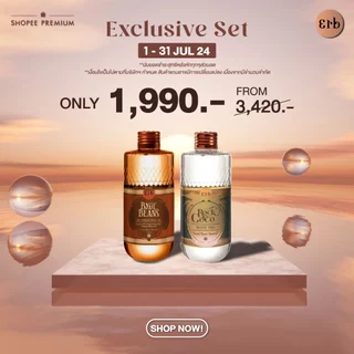 สั่งซื้อสินค้าออนไลน์จาก erb_officialstore | Shopee Thailand
