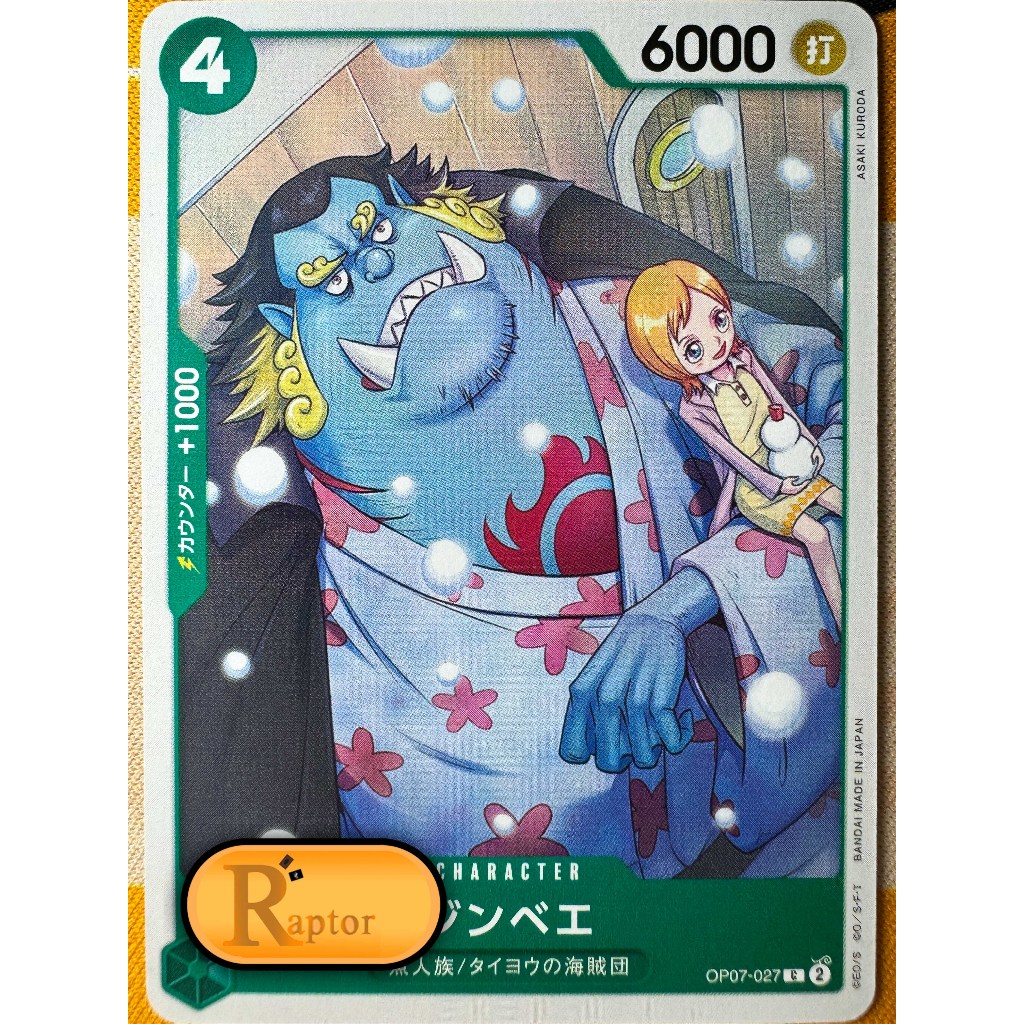 OP07-027 : Jinbe [Common] (One Piece : ลิขสิทธิ์แท้) - [RaptorzCards] | Shopee Thailand