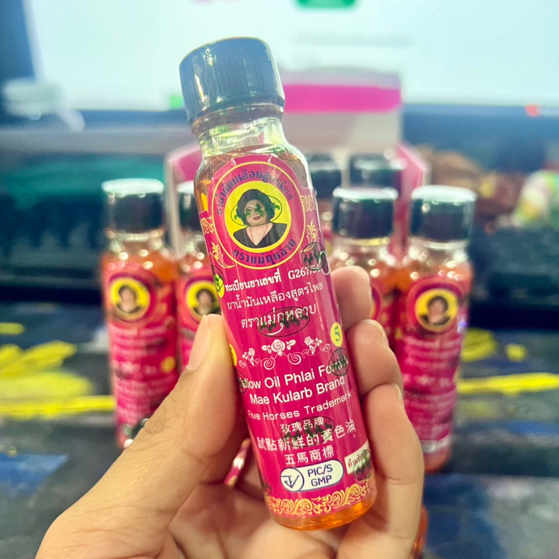 น้ำมันเหลืองสูตรไพล ตราแม่กุหลาบ® Yellow Oil Phlai Formula Mae Kularb ... น้ำมันเหลืองสูตรไพล ตราแม่กุหลาบ® Yellow Oil Phlai Formula Mae Kularb ...