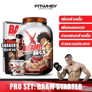 ช้อป baam whey ง่าย ๆ บน Shopee | มี.ค. 2025