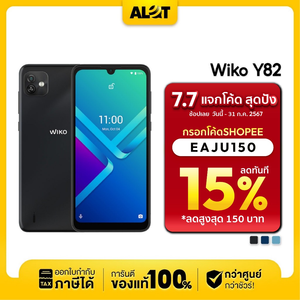 Wiko Y82 (Ram3/32GB) เครื่องศูนย์ไทย มือถือ จอใหญ่ 6.1 สแกนหน้าได้ ออก ...