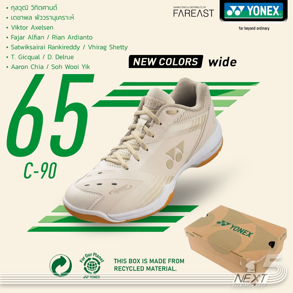 YONEX รองเท้าแบดมินตัน รุ่น POWER CUSHION 65Z C-90 WIDE รักษ์โลก สีครีม | Shopee Thailand