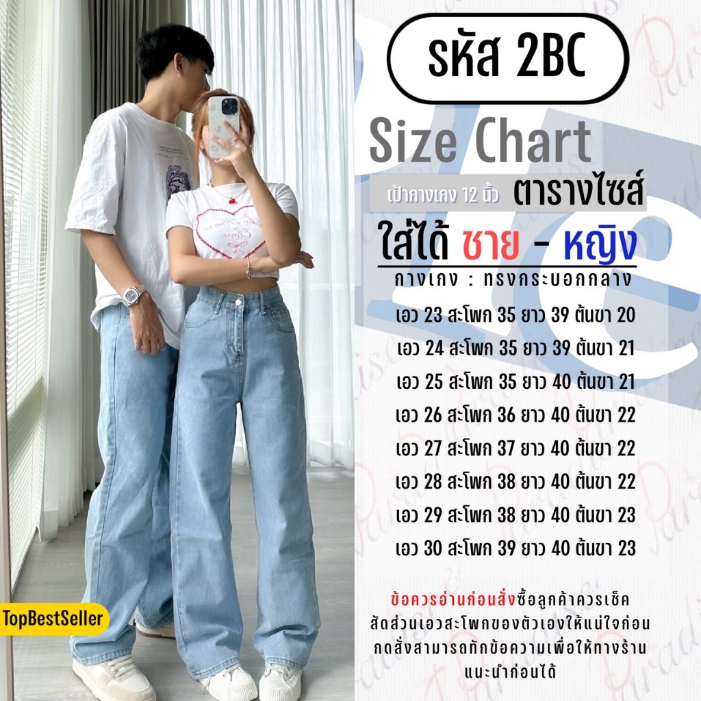 กางเกงยีนส์เบสิค - สีฟอกกลาง Unisex ใส่ได้ ชาย - หญิง รหัส 2BC | Shopee ...