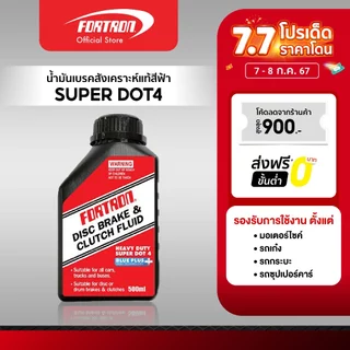 สั่งซื้อสินค้าออนไลน์จาก Fortron Official Shop | Shopee Thailand