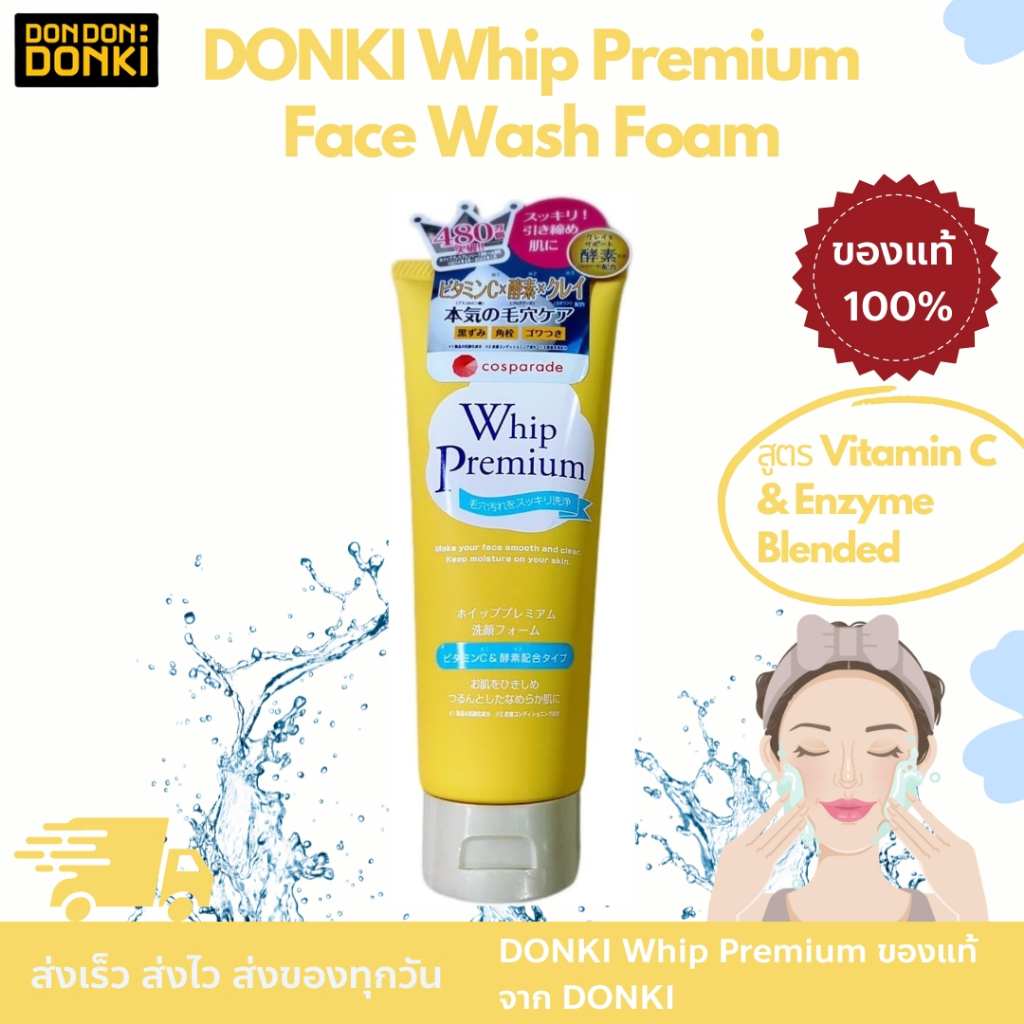 DONKI Cosparade Whip Premium Face Wash Foam สีเหลือง สูตร Vitamin C ...