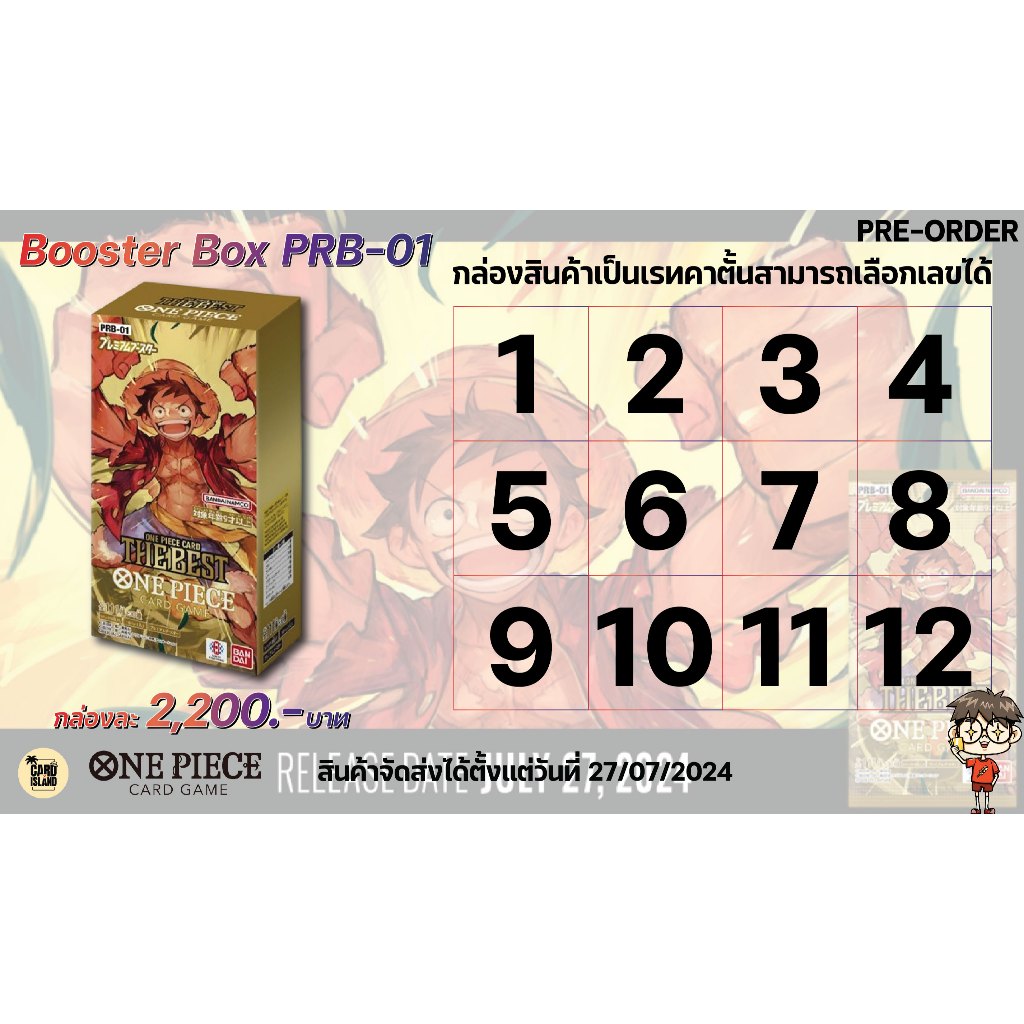 PRB-01 One Piece 💥 ของแท้การ์ด One Piece Card Game PRB-01 Booster Box ...