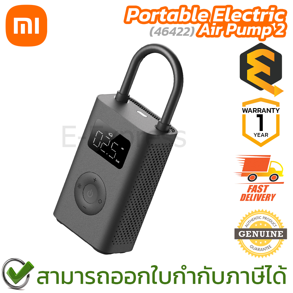 Xiaomi Portable Electric Air Pump 2 (46422) เครื่องปั๊มลมพกพา เครื่อง ...