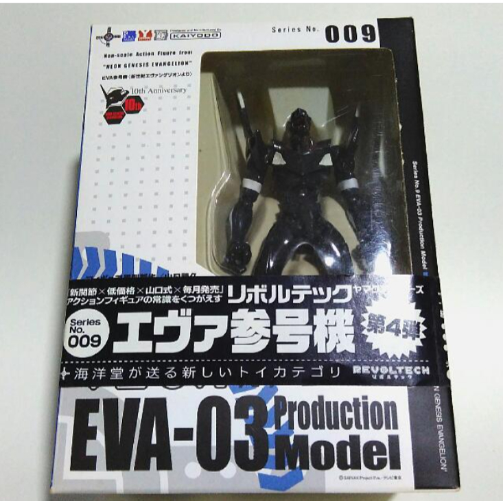 Evangelion Model โมเดล อีวานเกเลียน แท้ Revoltech EVA-03 Series No.009 ...