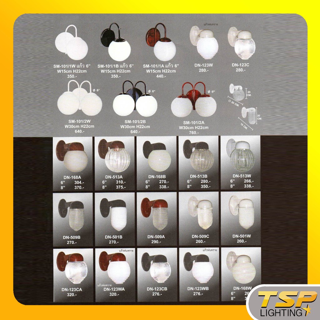 TSP Lighting │ โคมผนังภายนอก (ใช้ขั้วE27) | Shopee Thailand