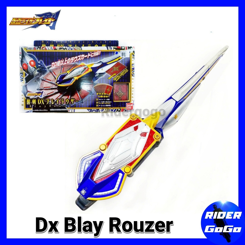 ของเล่น ที่แปลงร่าง มาสไรเดอร์ เบลด Masked Rider Blade Dx Blay Rouzer ...