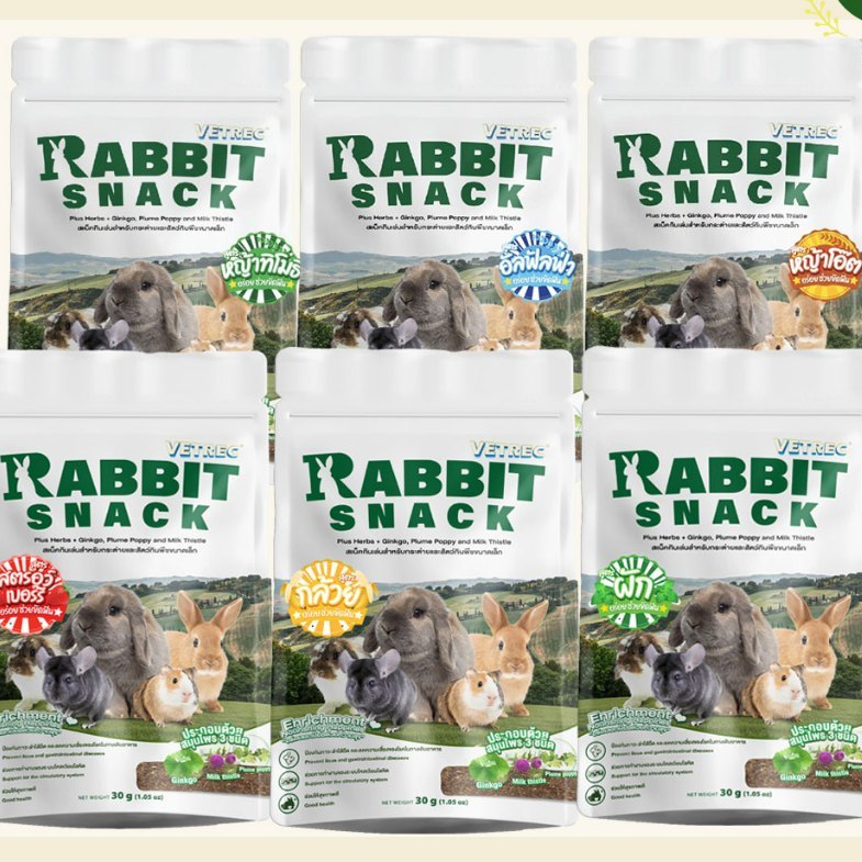 VETREC Rabbit Snak 60 g. มี 6 สูตรให้เลือก สแน็คกินเล่น สำหรับกระต่ายละ ...