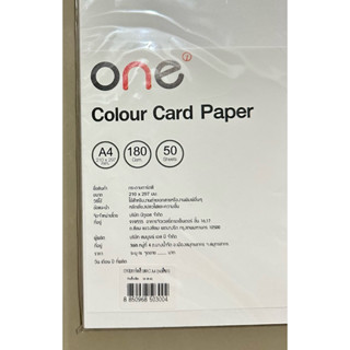 กระดาษการ์ดสี One Colour Card Paper 50 แผ่น ขนาด A4 | Shopee Thailand