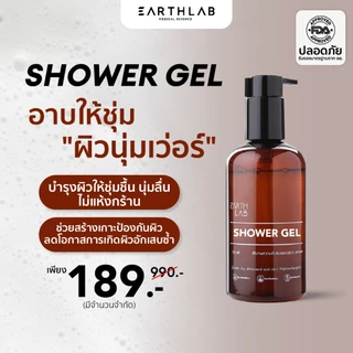 สั่งซื้อสินค้าออนไลน์จาก EARTH LAB | Shopee Thailand