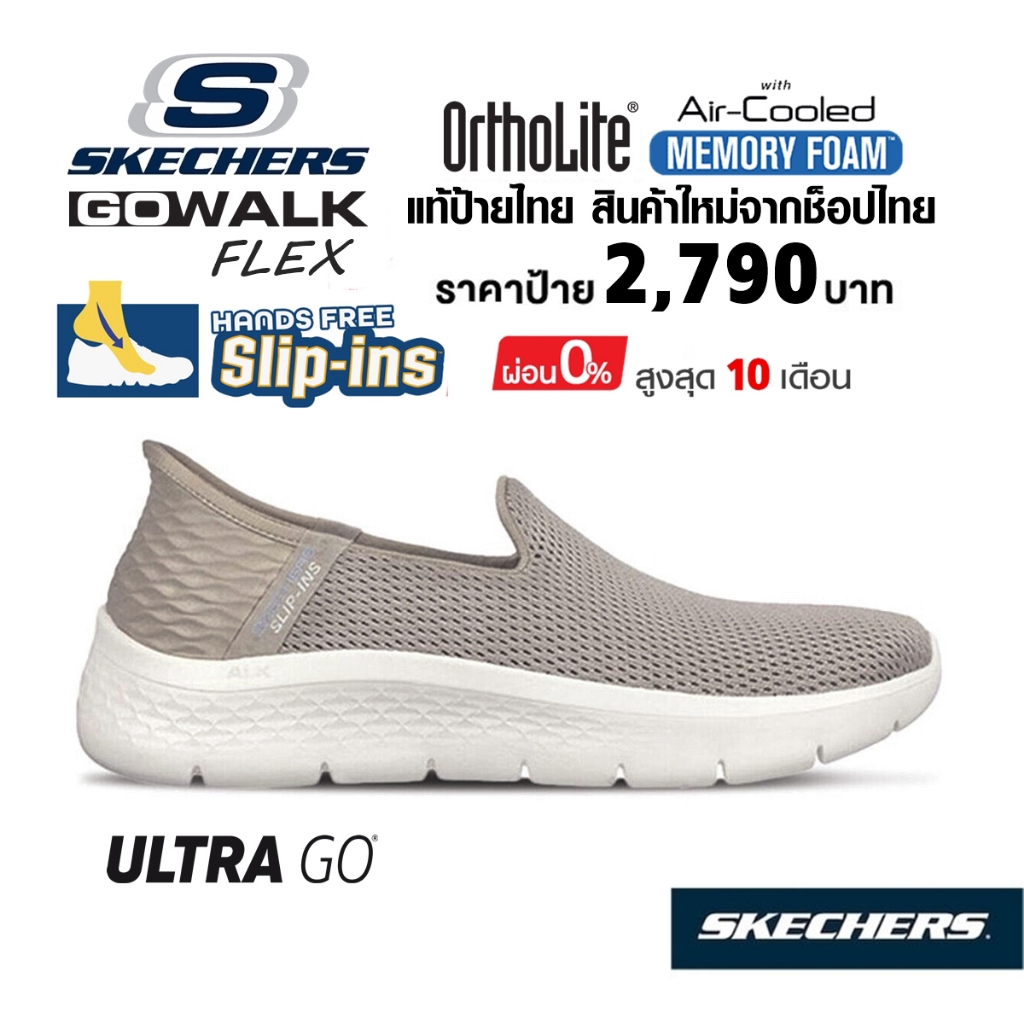 💸โปรฯ 2,000 🇹🇭 แท้~ช็อปไทย 🇹🇭 SKECHERS Slip-ins Go walk Relish รองเท้าผ้าใบ สลิปอิน เดินเยอะ ยืน ...