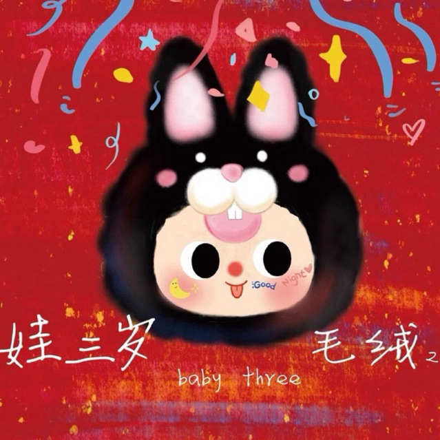 พร้อมส่งจากไทย ของแท้ baby three (V.2) | Shopee Thailand