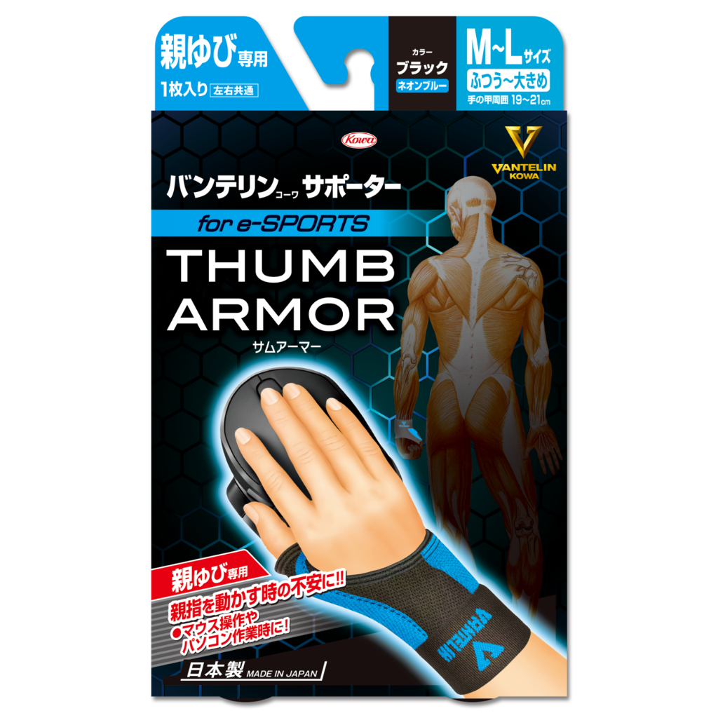 Vantelin Thumb Armor อุปกรณ์พยุงนิ้วหัวแม่มือ ขนาด M-L (hand ...