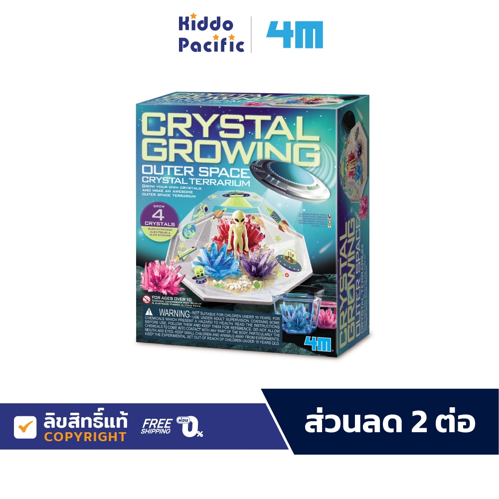 4M Crystal Growing Outer Space Crystal Terrarium ชุดของเล่น ปลูกคริสตัล ...