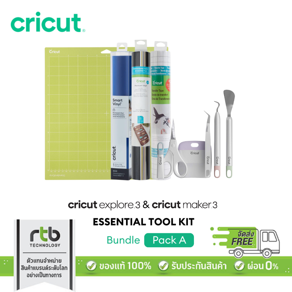 Cricut Essential Tool Kit Set A เซ็ต A - อุปกรณ์เครื่องตัดสติ๊กเกอร์ by RTB | Shopee Thailand