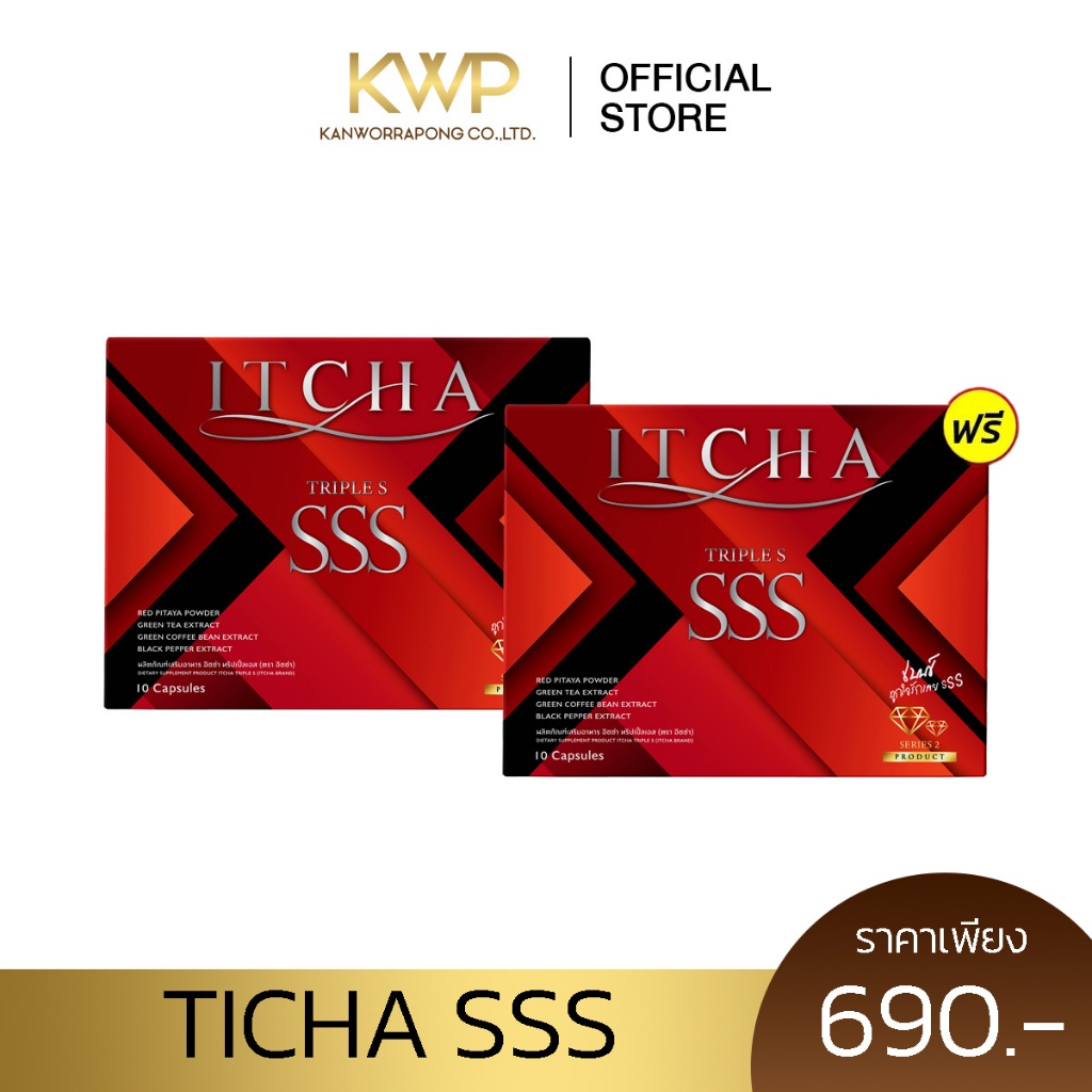 โปร 1แถม1 itcha triple sss (มีบัตรตัวแทน) เบนซ์พรชิตา สูตรใหม่ 1 กล่อง บรรจุ 10 แคปซูล | Shopee ...