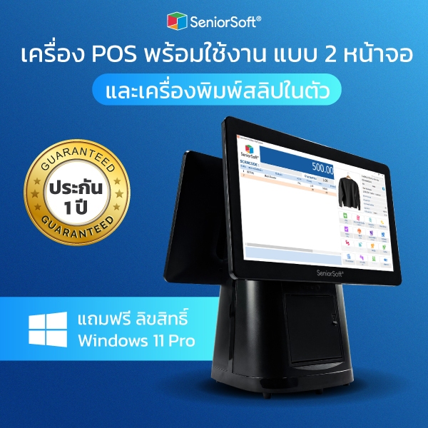 SENIORSOFT SPOS-MAXX | Shopee Thailand