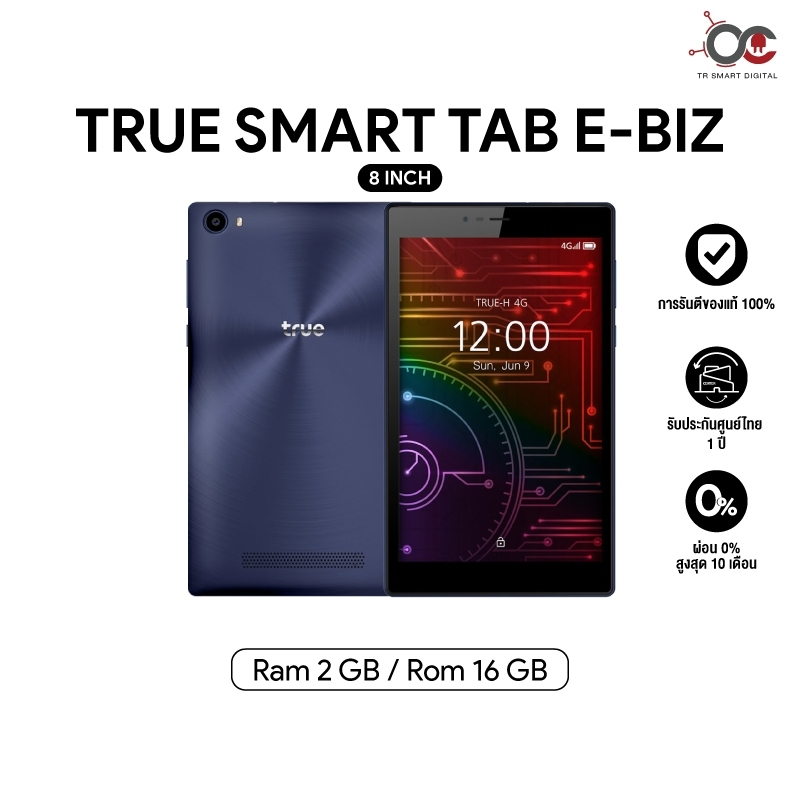 True Smart Tab 4G E-Biz แท็บเล็ตหน้าจอ 8 นิ้ว (2+16GB) (รองรับเฉพาะซิม ...