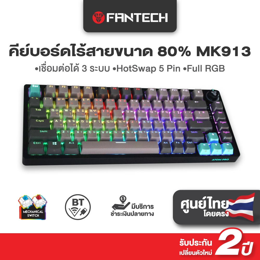 FANTECH รุ่น MK913 ATOM PRO83 KEYBOARD MECHANICAL คีย์บอร์ดไร้สาย คีย์บอร์ดเกมมิ่ง 83Key ...