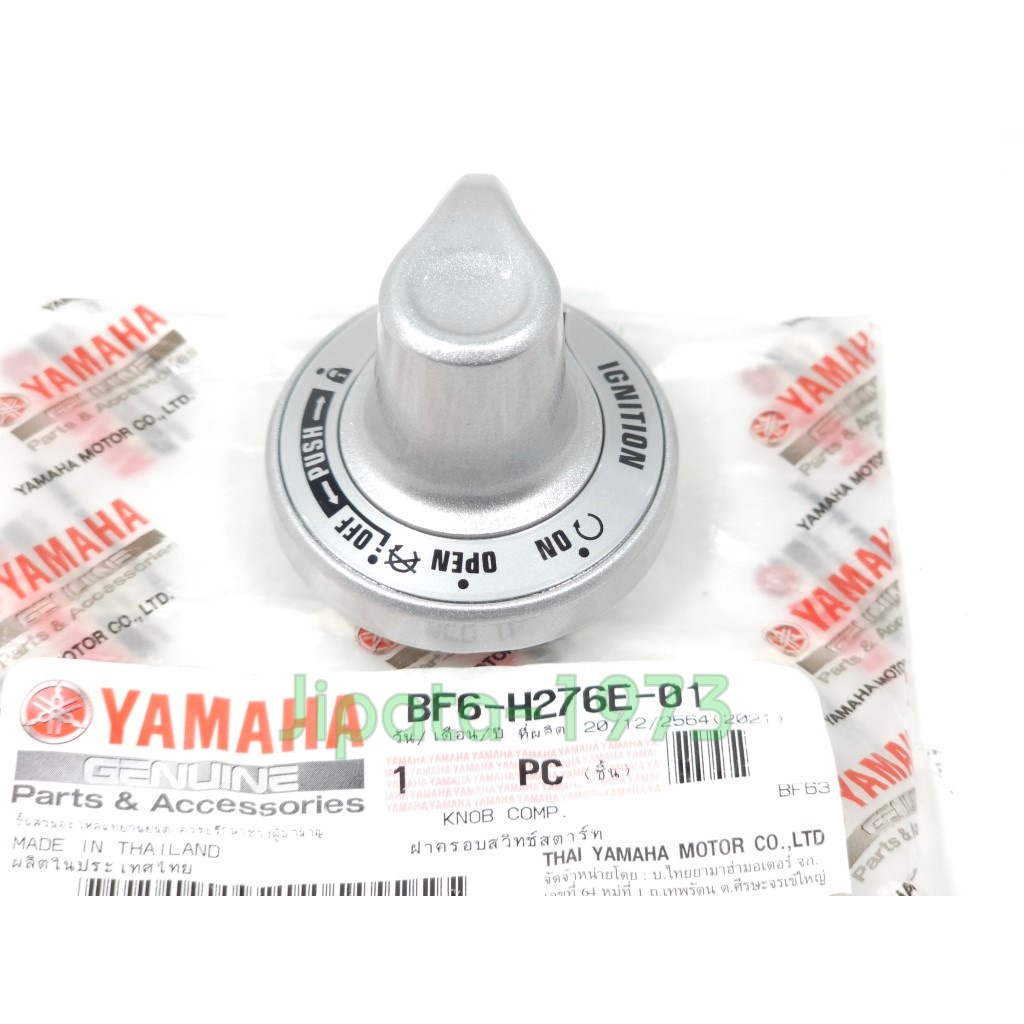 (Aerox) ชุดฝาครอบสวิทช์สตาร์ท Yamaha Aerox (รุ่น Smart key) ปี 2017 ...